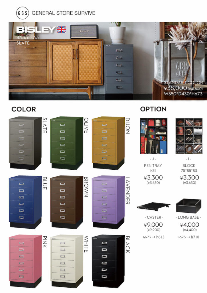 DESK CABINET "BISLEY FROM UK" | General Store SURVIVE